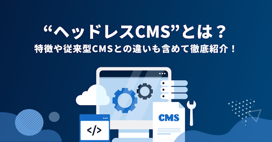 Node.js ＆ Visual Studio Code セットアップガイド | microCMSブログ